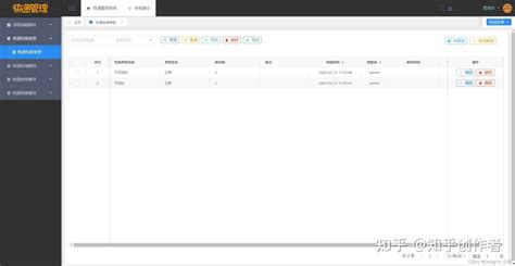 快递管理系统 用java语言设计和实现 知乎