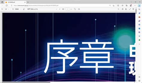 Microsoft Edge Pdf It Trip