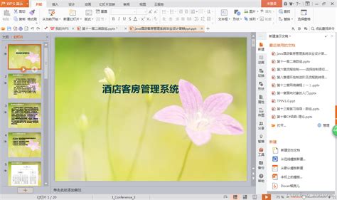 基于ssh开发酒店客房管理系统论文任务书ppt 课程设计 毕业设计ssh酒店管理系统 大连理工大学论文 Csdn博客