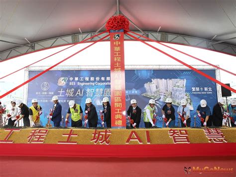 新北工業區最大立體化廠房，中工土城ai智慧園區動土 Yahoo奇摩房地產