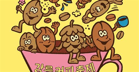 안목해변서 커피 한잔 주문진서 회 한접시 10월 강릉 축제 잇달아