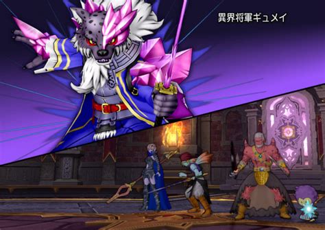 【異界の闘技場】「異界将軍ギュメイ」 耐性など まじめもふの冒険日誌 ドラクエ10冒険記