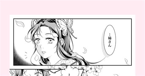 鬼滅の刃 結 北原歩のマンガ ぎゆしの ぎいしの 冨岡義勇 Pixiv