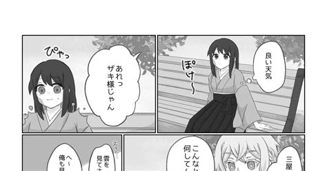 月零邸】 【月零邸】和風【交流】 Aoymのマンガ 【月零邸】交流 【月零邸】序章 Pixiv