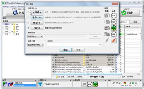 利用 freefilesync 筛选文件 commit freefilesync 过滤语法 csdn博客