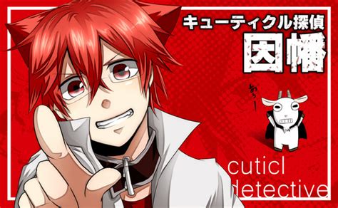 キューティクル探偵因幡！！アニメ化！！ ぴよ さんのイラスト ニコニコ静画 イラスト