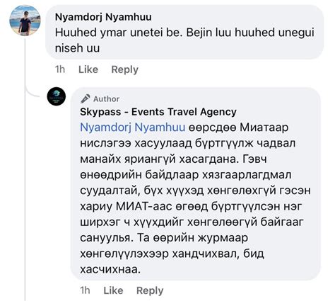 Саруулхан 💙 On Twitter МИАТ н бүх реклам нь хулхи Бүр бүх реклам нь