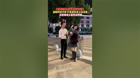 女子和男闺蜜深夜去酒吧玩，发现钱不够，打电话让丈夫送钱过来夫妻 Youtube