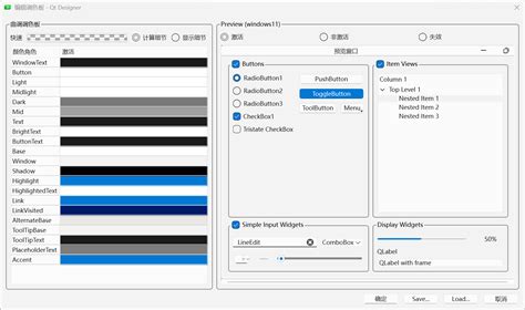 Pyside6 Gui 学习笔记——常用类及控件使用方法（常用类调色板qpalette） Csdn博客