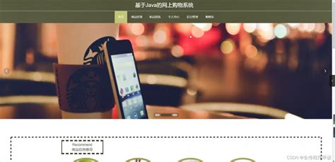 Java计算机毕业设计基于java的网上购物系统（附源码springboot开题论文）购物系统研究内容与方案 Csdn博客