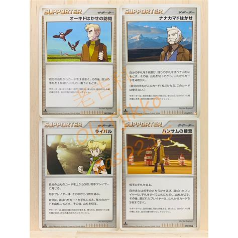 Pok Mon Tcg Ptcg Dp Dpt