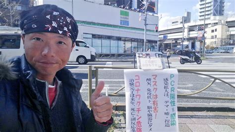 たけ竹村英之🐺孤高の個人活動家🐺 On Twitter 本日西巣鴨単独街宣3時間実施しました😊 今日は改憲・緊急事態条項中心に遣りまし