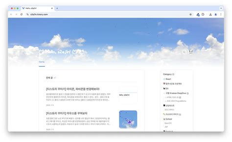 [티스토리 꾸미기] 나의 티스토리 스킨 변천사