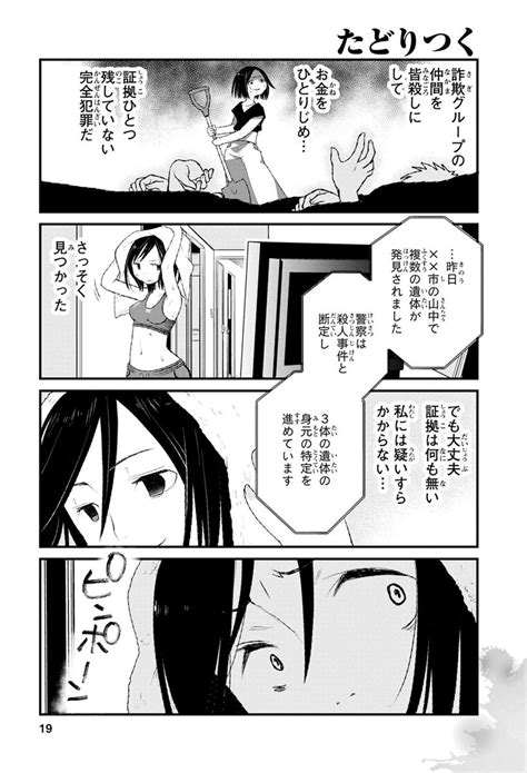 「週刊漫画ゴラク8月12日号発売中です、巻末4コマわたしの死にかた掲載していただいておりますよろしくお願いいたします😊さ」湖西晶 怖い4コマ💀