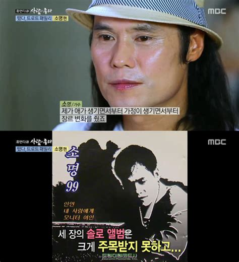 방송 ‘사람이좋다 소명 락커에서 트로트가수로 “아이들 키우기 위해” Ytn