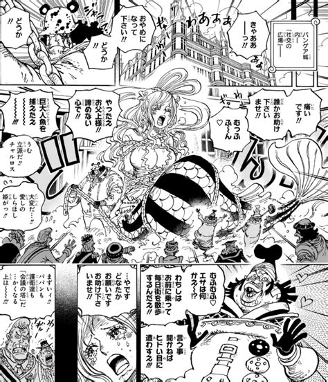One Piece 1084話 ”天竜人殺人未遂事件” にせくらげの呪術廻戦、one Pieceブログ