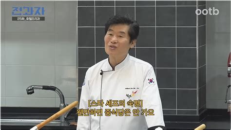 더쿠 이연복 셰프가 중식당에 잘 안가는 이유