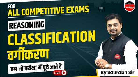 Reasoning Classification Part 1 Reasoning For All Competitive Exam