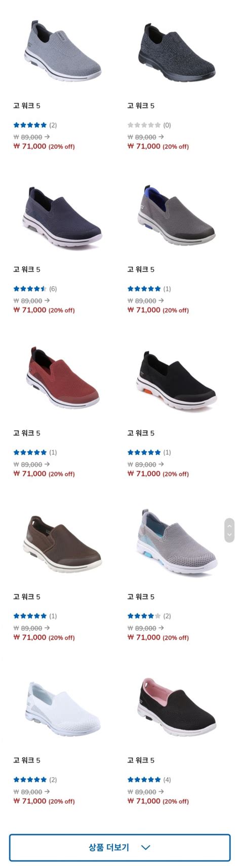스케쳐스 고워크 아치핏 세상 제일 편한 신발 내돈내산 추천 고워크만 3켤레 째 신는 사람의 찐 후기 네이버 블로그