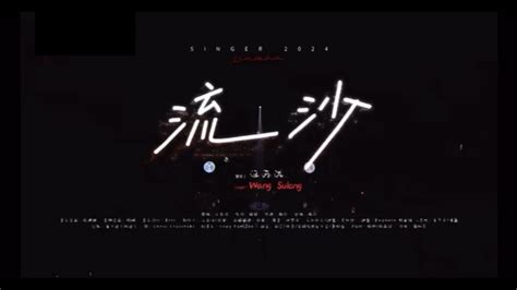 《台风蜕变之战》第5期小组舞台公演纯享版：马嘉祺 贺峻霖 严浩翔《对话》 橘遥哦 音乐 哔哩哔哩视频