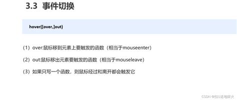 Jquery 样式选择器扣1送地狱火的博客 Csdn博客