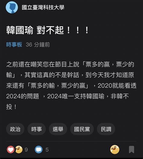 Re 新聞 侯友宜喊話重比民調！ 柯文哲回應了： Ptt評價