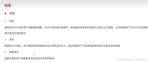 Mysql视图 Csdn博客