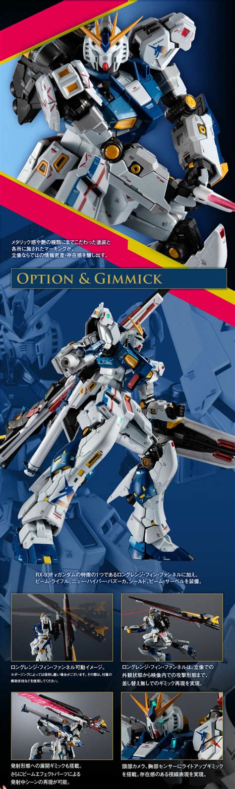 Bandai Chogokin Rx 93ff Nu Gundam 1100 Scale Light Up Ver