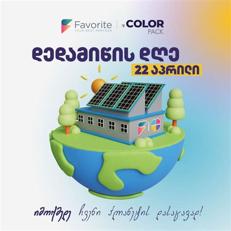 ფავორიტი And კოლორ ჯგუფი კარიერა • Favorite And Color Group Careers On Linkedin სტამბაფავორიტი