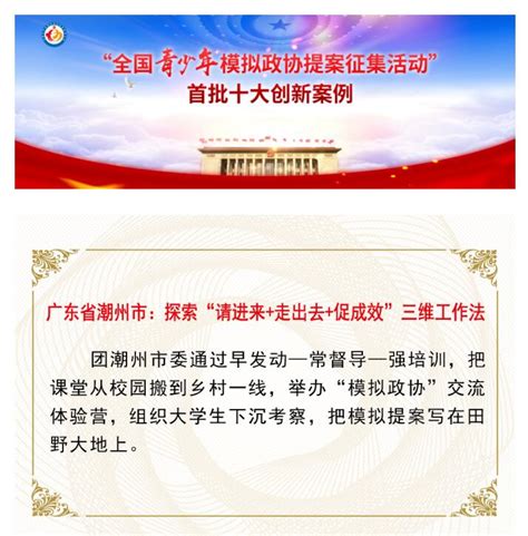 潮州文明网