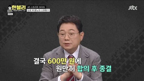 경적 한 번 울리자 분노에 차서 쫓아오는 딸배 포텐 터짐 최신순 에펨코리아