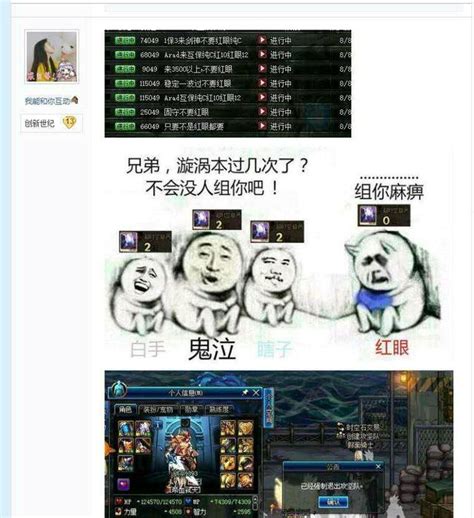 Dnf紅眼95版本「幻神」的翻身，紅眼打團沒人要？ 每日頭條
