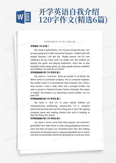 开学英语自我介绍120字作文精选6篇word模板下载编号qgjopvzm熊猫办公