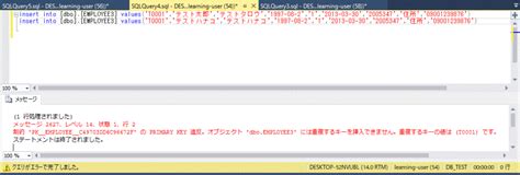 Sql Server Create Table 開発備忘録＆ふと思ったこと