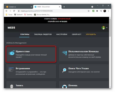 Как красиво оформить сервер в Дискорде