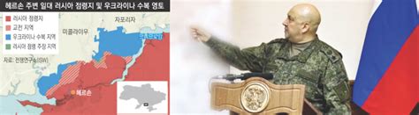 러 크름반도 길목 헤르손 철수…파상공세 우크라 “단정 일러”