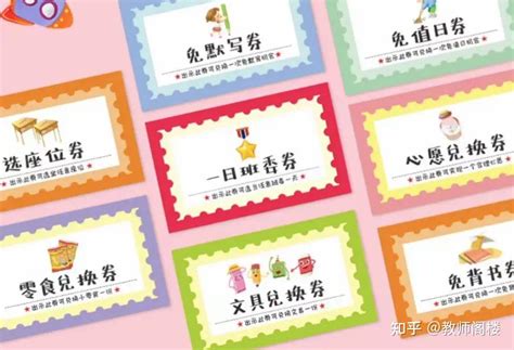 5个窍门建立班级奖惩机制，轻松管理一学期 知乎