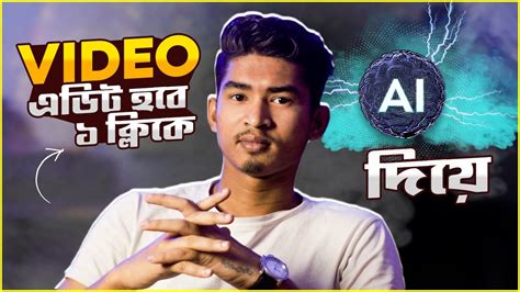 how to make ai generated youtube videos how to edite video use ai