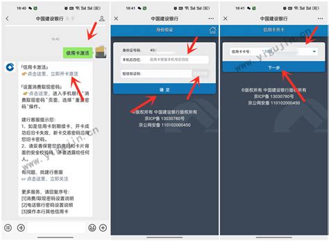 建设银行信用卡激活安全码是哪个手机银行和公众号如何激活信用卡 懿古今