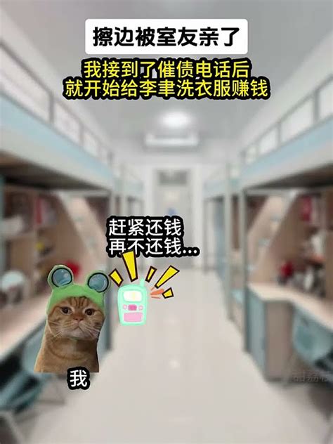 第2集 擦边被室友亲了catmemes Cat Catlover 小说 故事 短剧 Story 推文 一口气