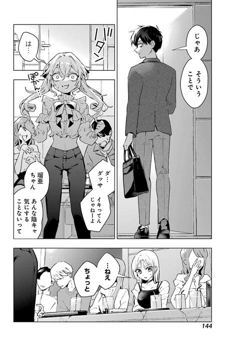 1話 アンタと幼なじみってだけでもイヤなのに！～絶交から始まるs級美少女との学園成り上がり生活～ 漫画raw ネットで全巻無料で読める