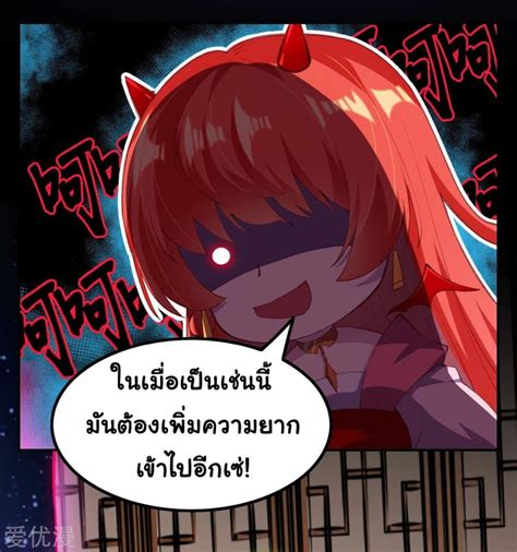 อ่าน Against The Gods อสูรพลิกฟ้า ตอนที่ 290 290 Th แปลไทย Niceoppai