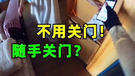小姐姐不用关门外卖小哥好的随手关门皮皮皮卡皮 YouTube