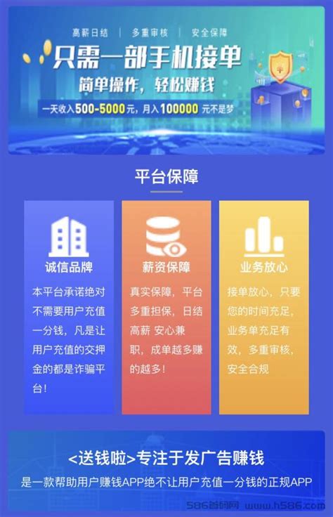 2023火爆项目 日结兼职 捡钱啦 首码项目网