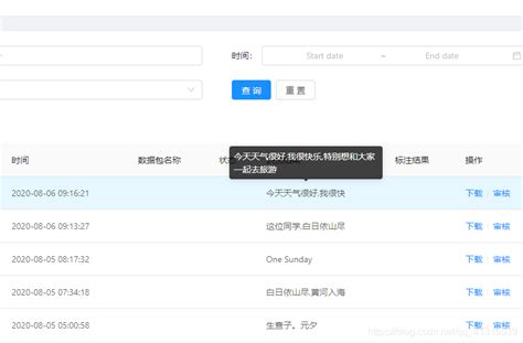 Ant Design 列表字段内容缩略，鼠标放上去显示全部ant Design字段缩略 Csdn博客