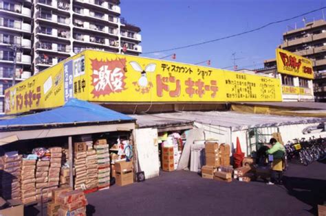 卖打折商品上市的日本唐吉诃德，如何持续33年业绩增长？ 36氪