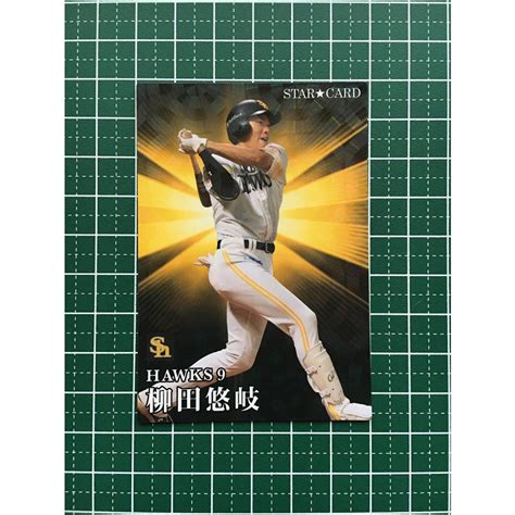 ★カルビー 2023 プロ野球チップス 第1弾 S 03 柳田悠岐 福岡ソフトバンクホークス 第一弾 スターカード★ カードショップ テ