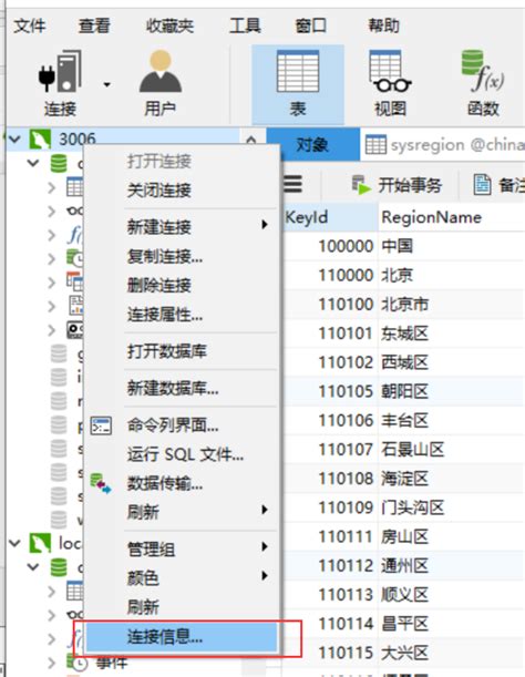 解决Navicat导入sql中文乱码问题 navicat12导入sql文件显示乱码 CSDN博客