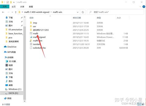 构建系统发育树~序列对比 Mega、mafft（图文教程） 知乎