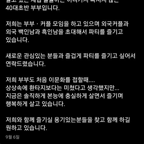 Swinger Couple On Tumblr